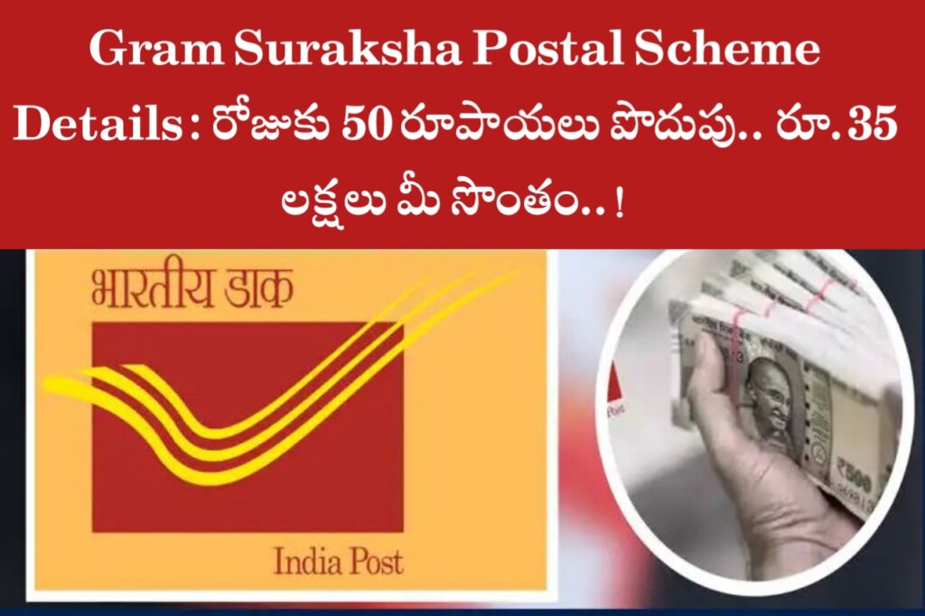 Gram Suraksha Postal Scheme Details : Saving 50 Rupees Per Day.. Rs. 35 ...