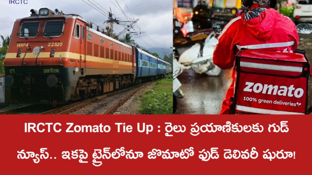 IRCTC Partners With Zomato For Food Delivery Service!