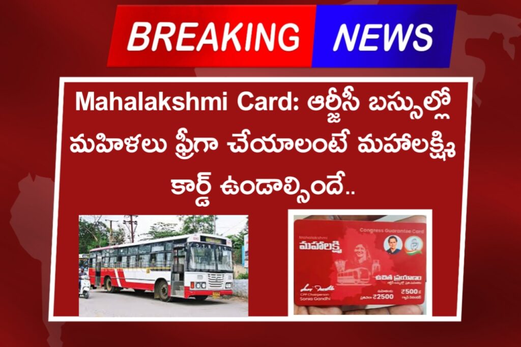 Mahalakshmi Card: Free Travel For Women In RTC Buses