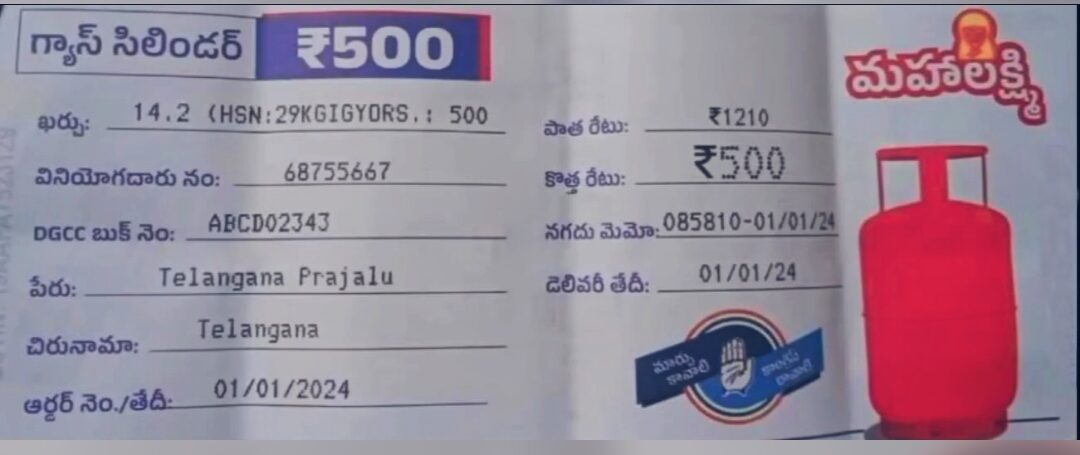 Mahalakshmi Scheme Telangana 2024 | Eligibility, Documents Required ...