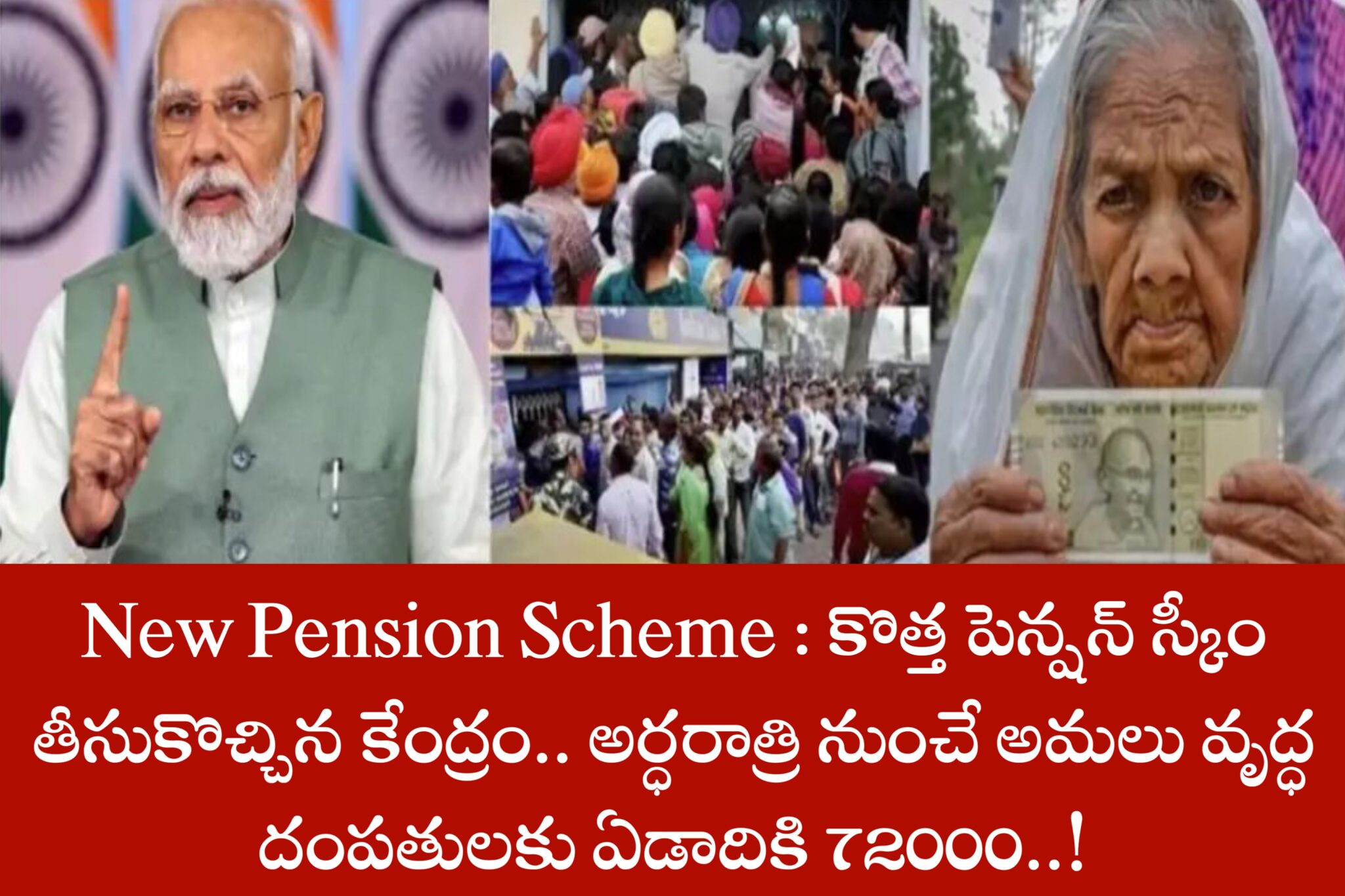 New Pension Scheme: Pradhan Mantri Shrama Yogi Man Dhan Scheme