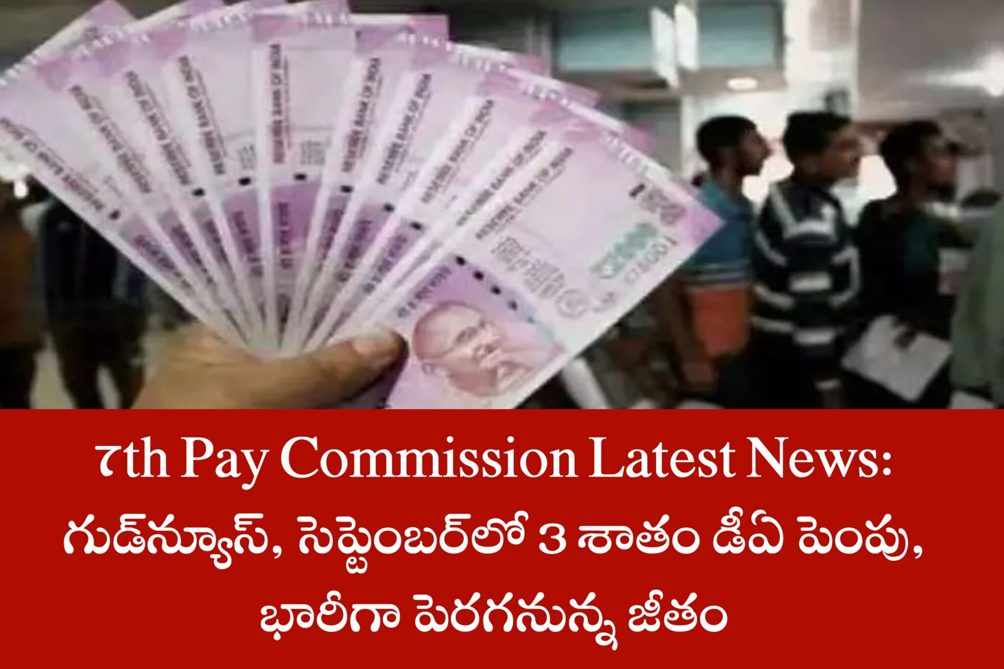 7th Pay Commission DA Hike: Detailed Overview