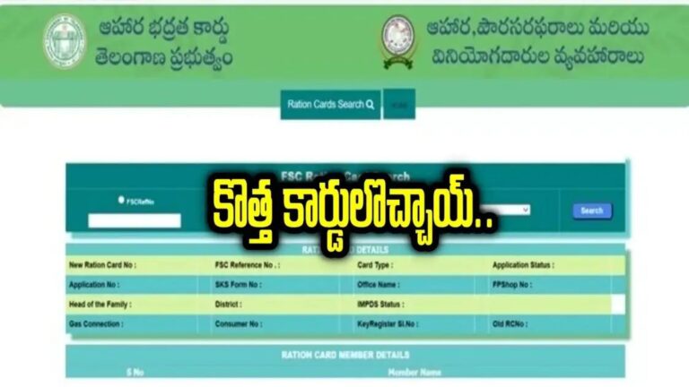 TS Ration Card Download Online 2025 – Complete Step-by-Step Guide (New ...